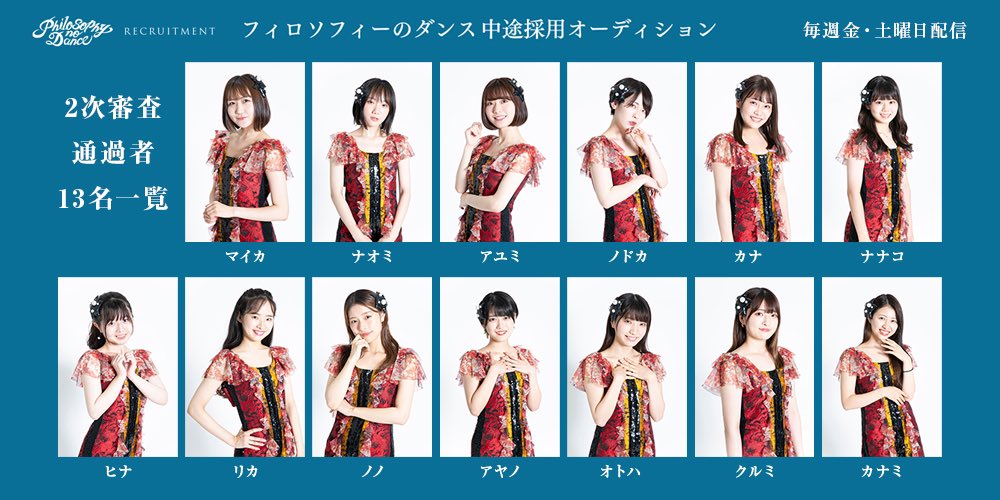 【朗報】 AKB16期安田叶さん、フィロソフィーのダンスオーディション2次審査通過！ : STUまとめ48