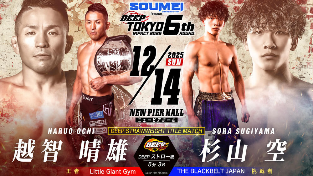 MMA The Orange : 【DEEP】速報中！DEEP TOKYO IMPACT 2025 6th ROUND