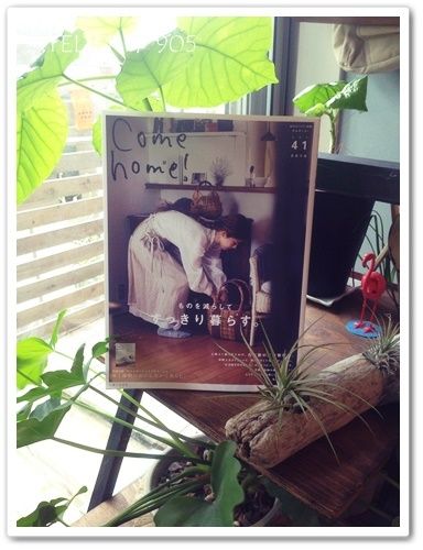掲載誌**come home!41号。 : DIYで作る こどもと過ごすおうち時間