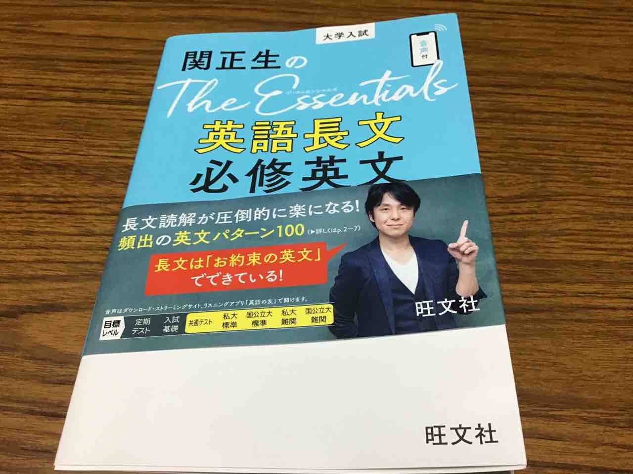 【関正生のThe Essentials英語長文 必修英文100】これ、海外ドラマを見るにも役立つかもって話。 : 学習村～理数系オンライン個別塾のブログ