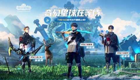 【ゲーム情報】Perfect World×Tencentの大規模サンドボックスゲーム「ReEvolve」がApp Store無料アプリ ...