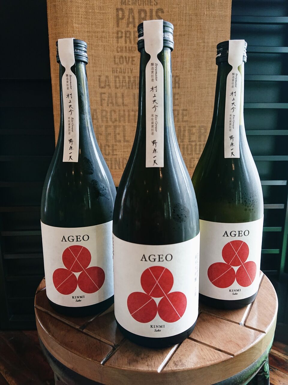 清酒 AGEO 純米大吟醸 : ・🌲・ 🌲🌲 酒のこばやしのBLOG