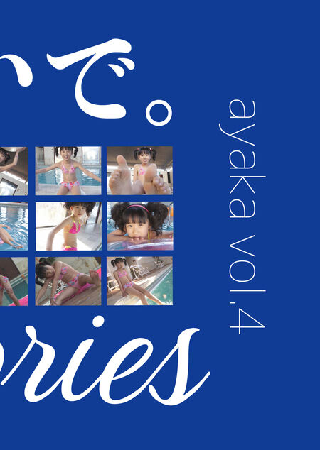おもいで。（memories) ayaka vol.4 /あやか : アダルトな世界 アフィリエイト広告利用してます
