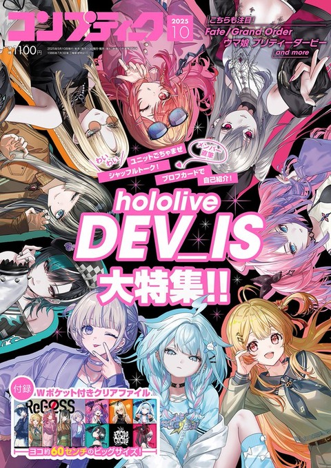 【ホロライブ】Reach The Top!【ReGLOSS】2周年に向けたすごいショートだ、公式かと思った : トレンドの通り道