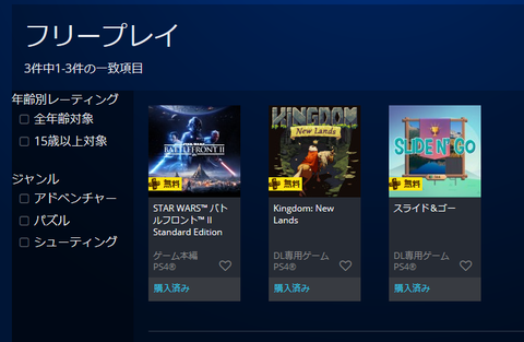 【PSPlus】2020年6月のフリープレイ : Sumゲー