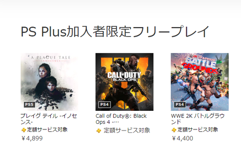 【PSPlus】2021年7月のフリープレイ : Sumゲー