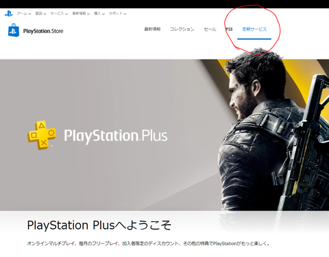 【PSPlus】2020年12月のフリープレイ : Sumゲー