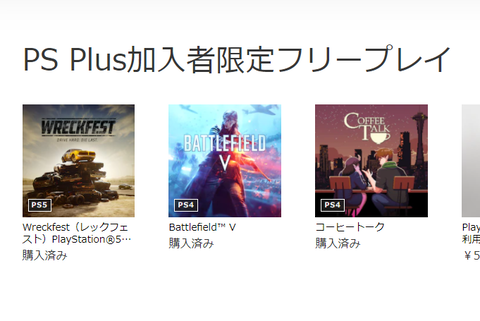 【PSPlus】2021年5月のフリープレイ : Sumゲー