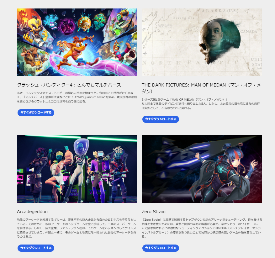 【PSPlus】2022年7月のフリープレイ : Sumゲー