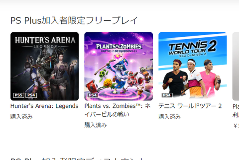 【PSPlus】2021年8月のフリープレイ : Sumゲー