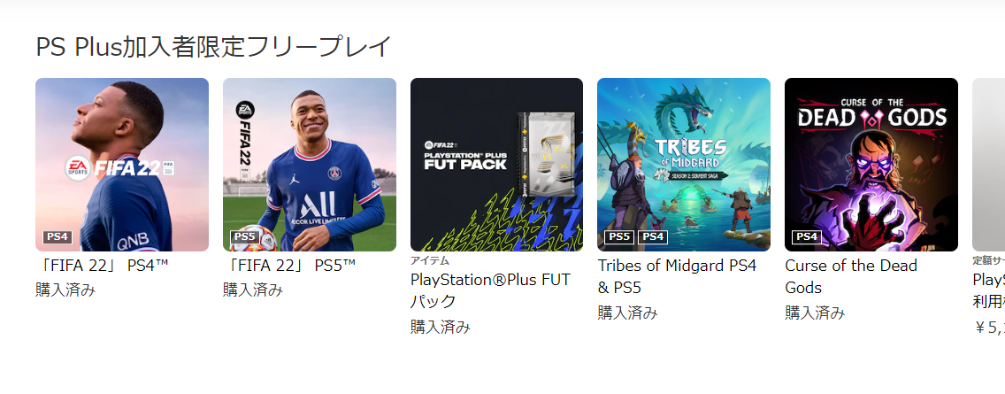 【PSPlus】2022年5月のフリープレイ : Sumゲー