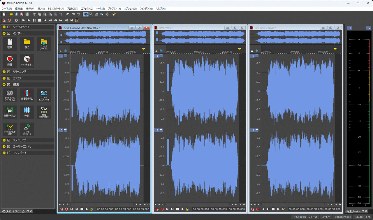 超高音質再生ソフト Frieve Audio の特性 : 無線とオーディオ