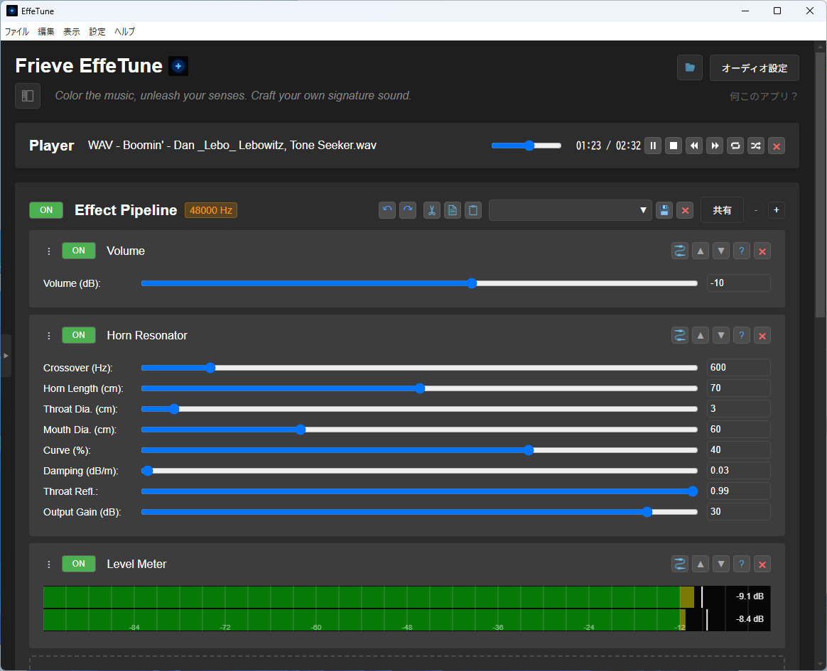 EffeTune の Hone Resonator を試してみる : 無線とオーディオ