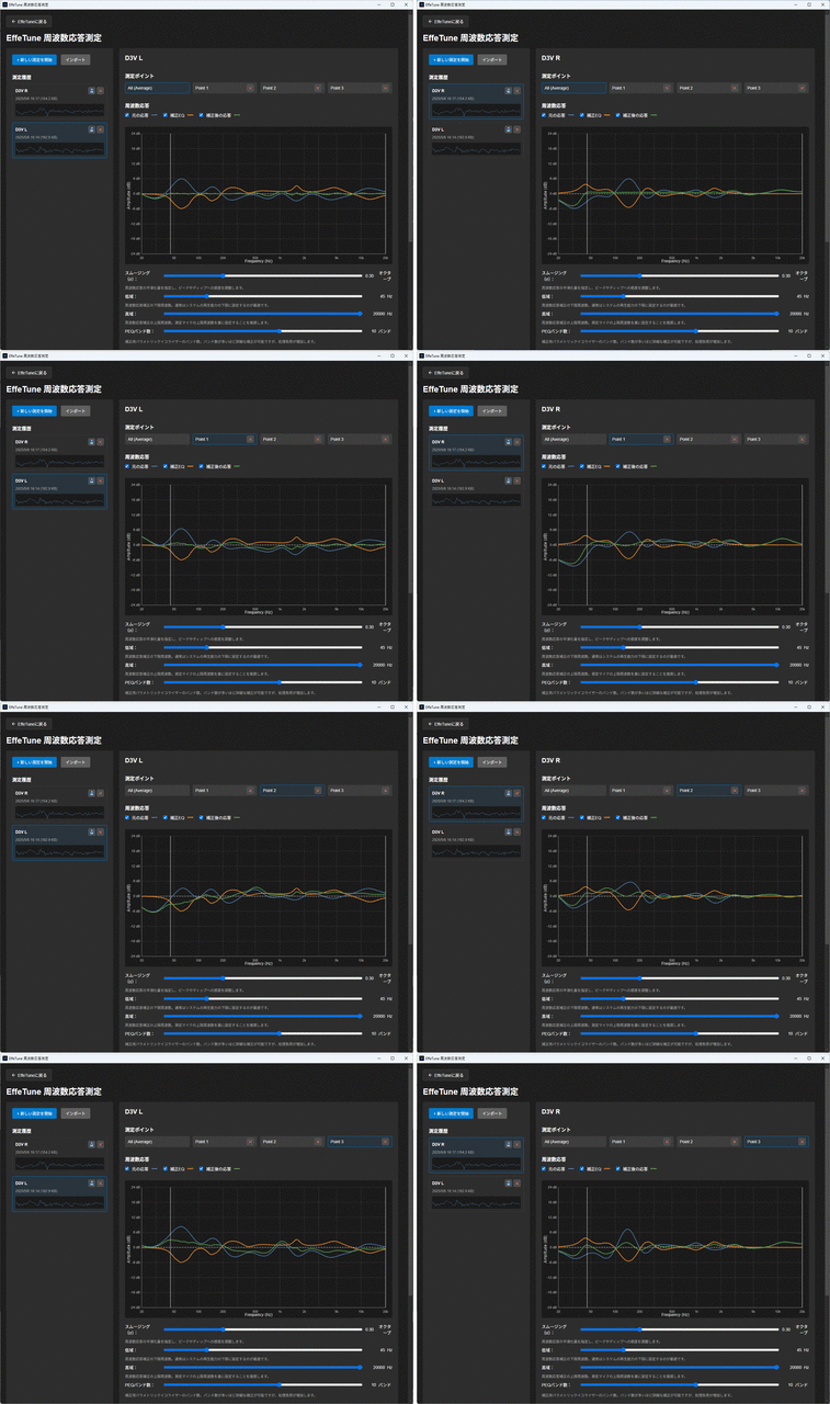 EffeTune の周波数特性補正を試してみる : 無線とオーディオ