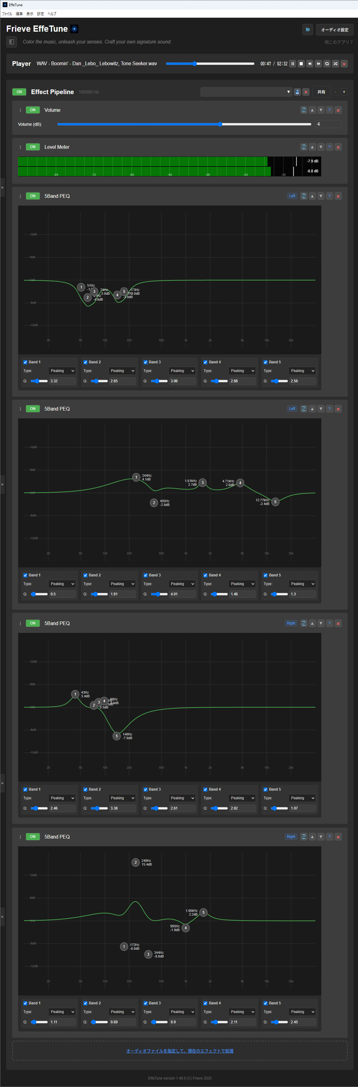 EffeTune の周波数特性補正を試してみる : 無線とオーディオ