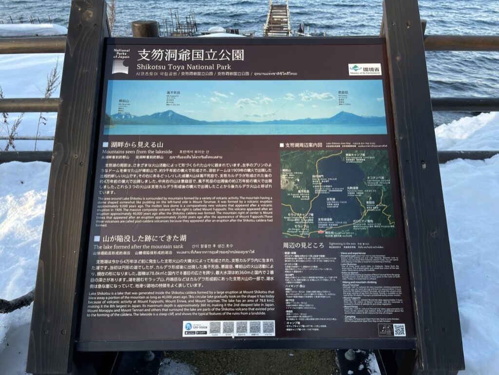 支笏湖 翌日 : Sumingの密かな楽しみを綴るブログ