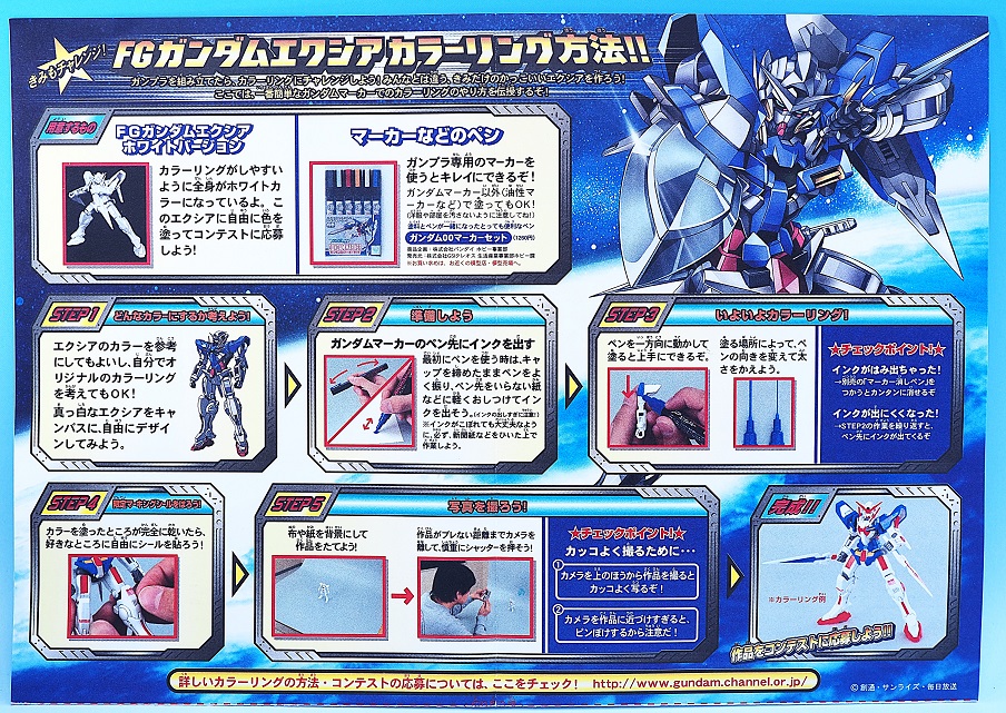 FG ガンダムエクシア ホワイトバージョン レビュー : おもちゃの FG ガンダムエクシア ホワイトバージョン レビュー : おもちゃの