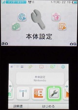 【無線LAN・Wi-Fi】Nintendo 3DSをインターネットに手動（マニュアル）で接続。3DS 接続 できない、切れる人へ、安定して接続 ...