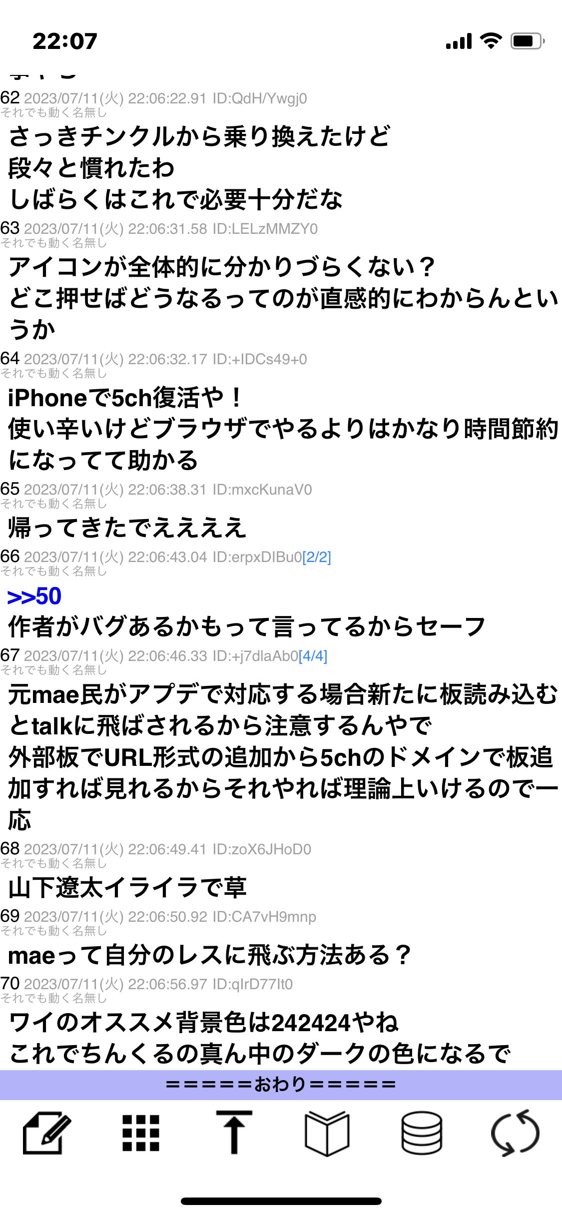 【5ch分裂騒動】「mae2ch」さん、うっかりiPhoneからなんJが見れるようになってしまう