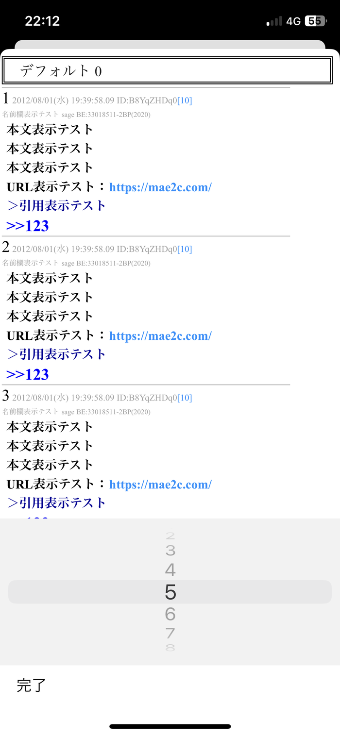 【5ch分裂騒動】「mae2ch」さん、うっかりiPhoneからなんJが見れるようになってしまう