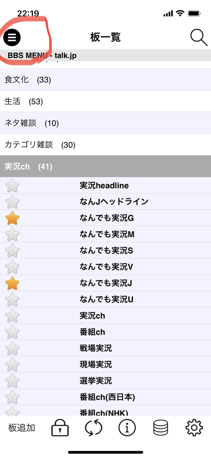【5ch分裂騒動】「mae2ch」さん、うっかりiPhoneからなんJが見れるようになってしまう