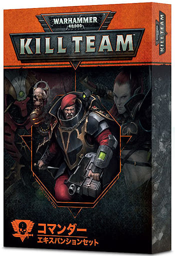 コマンダー エキスパンション 日本語版 「ウォーハンマー40.000：キルチーム」 (Kill Team： Commanders ...