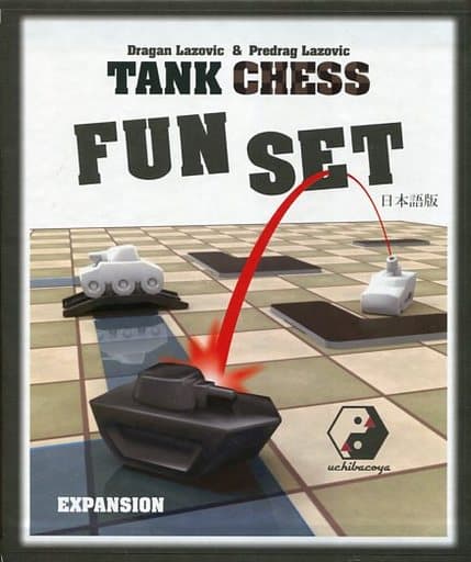 タンクチェス： ファンセット 拡張 日本語版 (Tank Chess： Fun Set expansion) : ボードゲーム・テーブルゲーム ...
