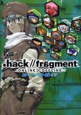 PS2 .hack//fragment パーフェクトガイド : ゲームの攻略本発売・値下げ・入荷情報