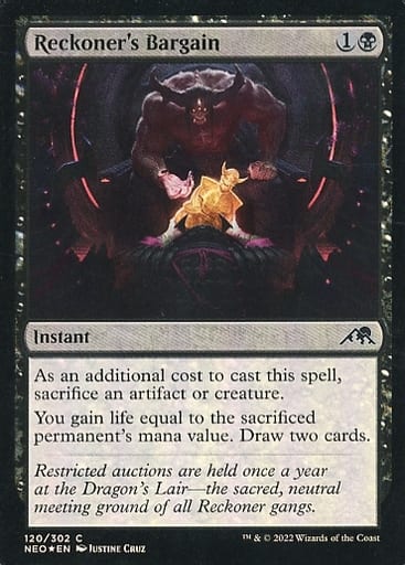 120/302[C]：【FOIL】Reckoner’s Bargain/勢団の取り引き : トレカのBOX予約・新入荷のBOX、シングルトレカ最速情報