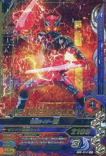 BS5-014[SR]：仮面ライダー雷 : トレカのBOX予約・新入荷のBOX、シングルトレカ最速情報