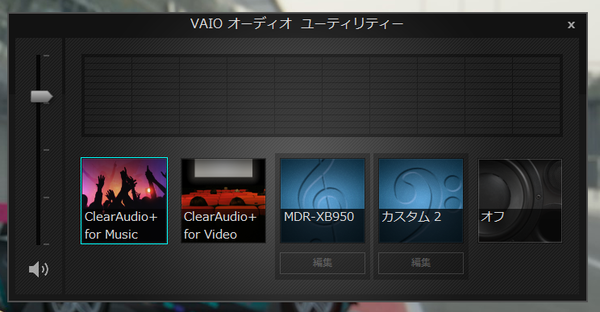 Win10のVAIO Duo 13が音量調節できない時の対処法 : もとばす
