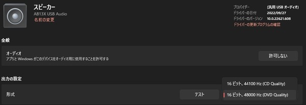 マストバイ！PS5で使える！ダイソーUSB DAC : もとばす