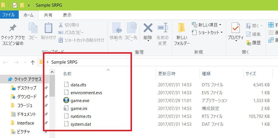 [028] プロジェクトをリリースする（個人的な配布の準備） : SRPG Studio 研究室