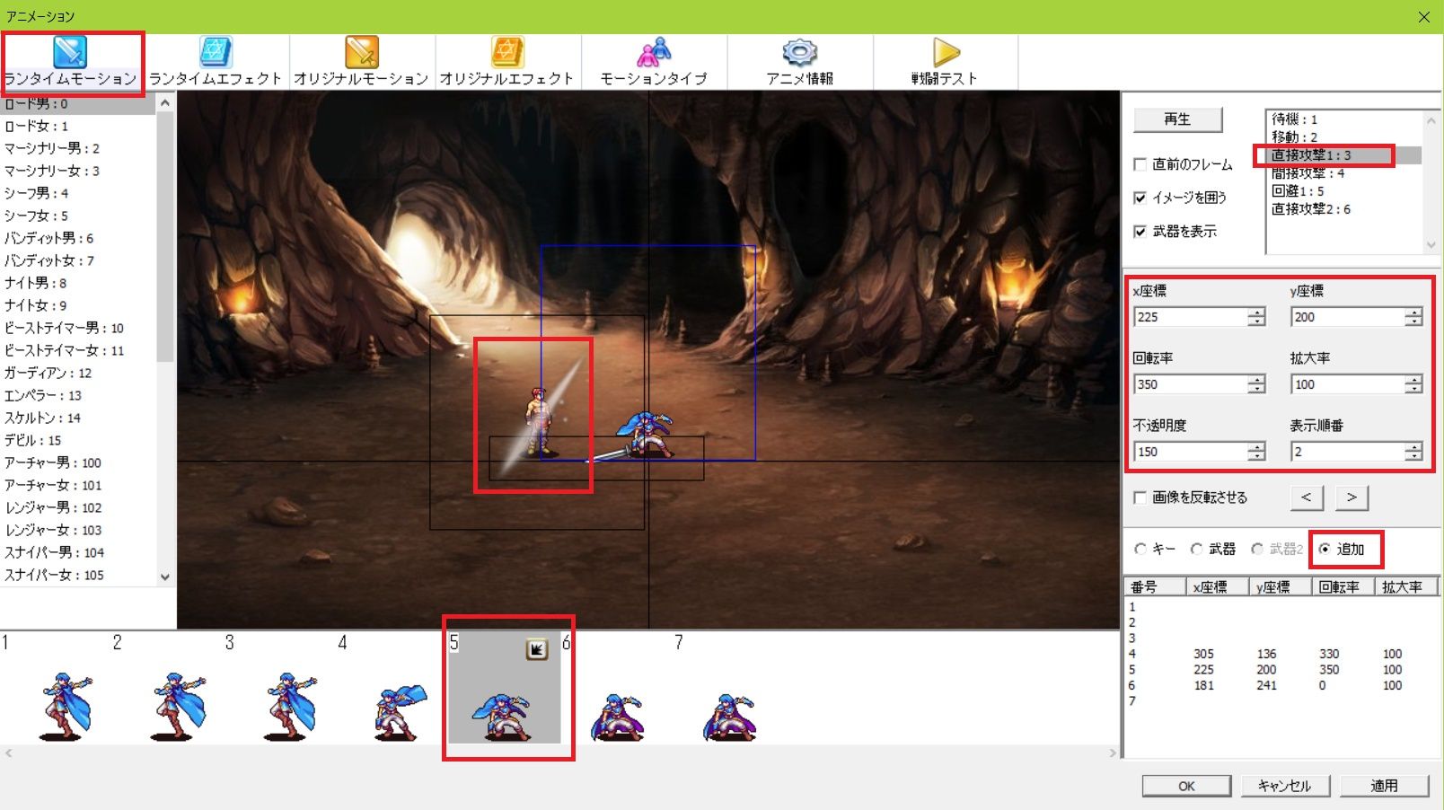 [104] 斬撃エフェクトを付けてみる : SRPG Studio 研究室
