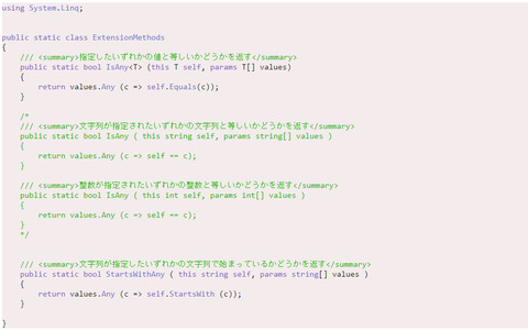 使用している拡張メソッド（備忘録、随時更新）[Unity, C#] : ねぎたまらぼ