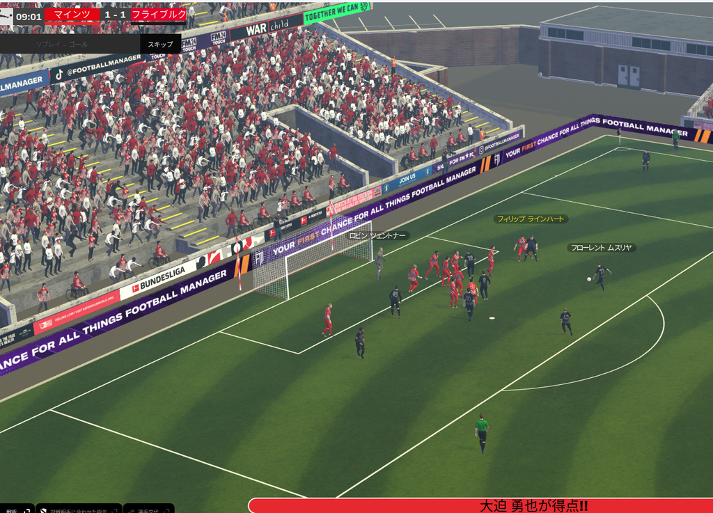 続・しんたん監督のFootball Manager等のプレイ日記 : Foot ball manager 2025 フライブルク監督キャリア1 ...