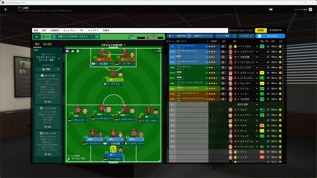 続・しんたん監督のFootball Manager等のプレイ日記 : foot ball manager 2025 フライブルク監督キャリア2 ...