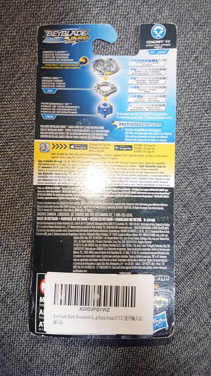 ハズブロ版 ベイブレードバースト エボリューション FENGRIFF F2 : ふらっと