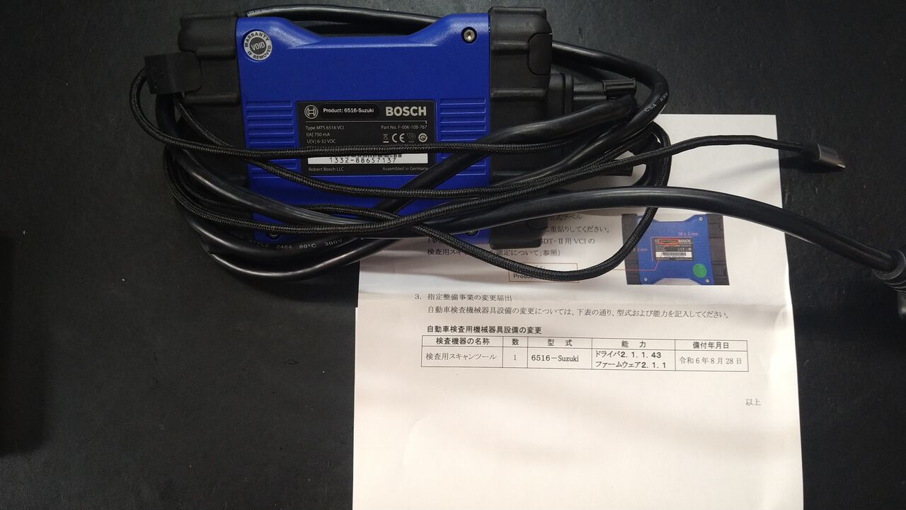 スズキ専用VCIもOBD確認対応にアップデート : 修行人＠憩いの場