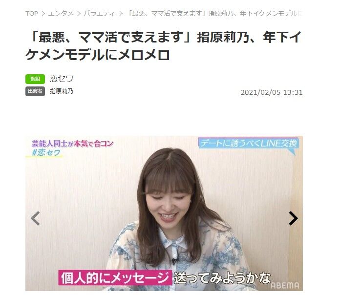 Ma-Seleb : suzurina55_MaMa