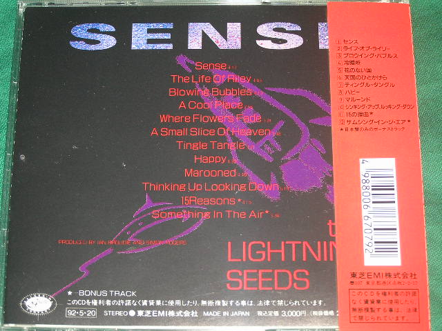 ☆80年代洋楽を中心に私の中の1枚☆1734☆THE LIGHTNING SEEDS/SENSE : 80's洋楽を中心に私の中の1枚