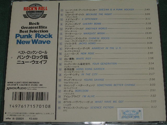 ☆80年代洋楽を中心に私の中の1枚☆2259☆PUNK ROCK & NEW WAVE/ROCK GREATEST HITS BEST ...