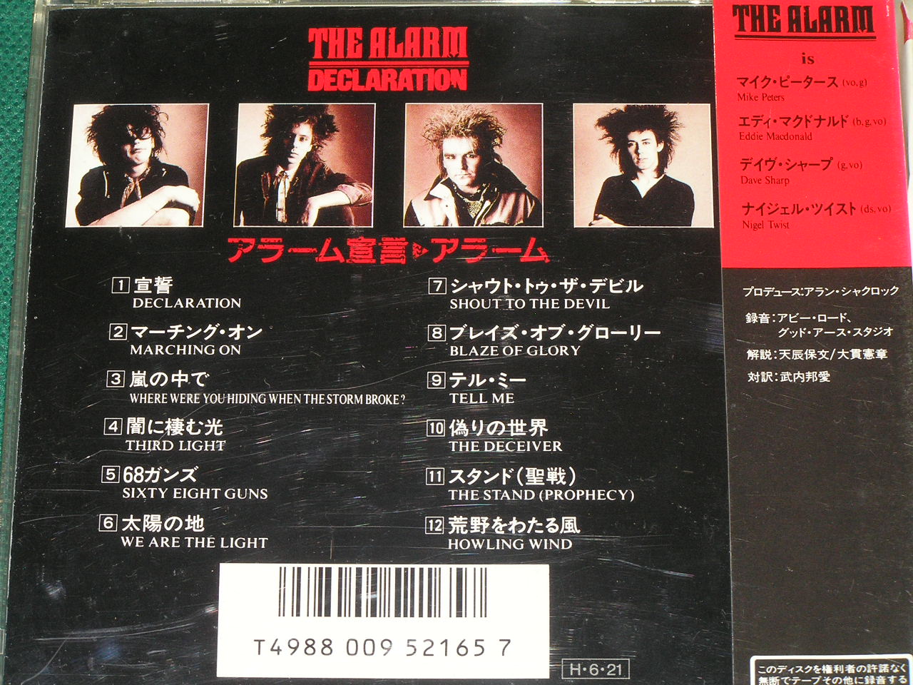 ☆80年代洋楽を中心に私の中の1枚☆330☆THE ALARM/DECLARATION : 80's洋楽を中心に私の中の1枚