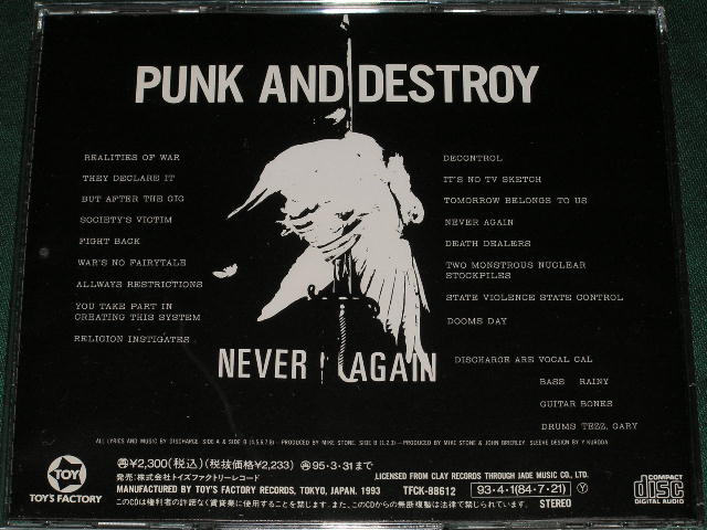 ☆80年代洋楽を中心に私の中の1枚☆2093☆DISCHARGE/PUNK AND DESTROY : 80's洋楽を中心に私の中の1枚