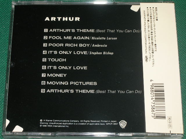 ☆80年代洋楽を中心に私の中の1枚☆1039☆ARTHUR/ORIGINAL SOUNDTRACK : 80's洋楽を中心に私の中の1枚