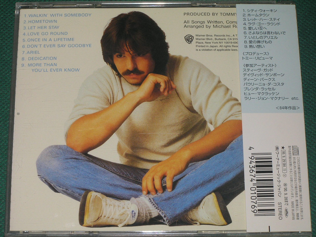 ☆80年代洋楽を中心に私の中の1枚☆154☆MICHAEL RUFF/ONCE IN A LIFETIME : 80's洋楽を中心に私の中の1枚