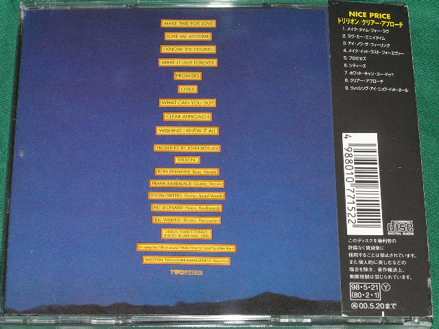 ☆80年代洋楽を中心に私の中の1枚☆2382☆TRILLION/CLEAR APPROACH : 80's洋楽を中心に私の中の1枚
