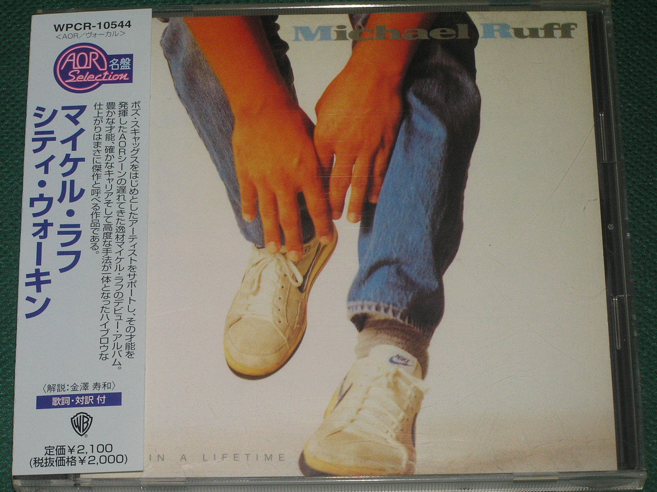 ☆80年代洋楽を中心に私の中の1枚☆154☆MICHAEL RUFF/ONCE IN A LIFETIME : 80's洋楽を中心に私の中の1枚