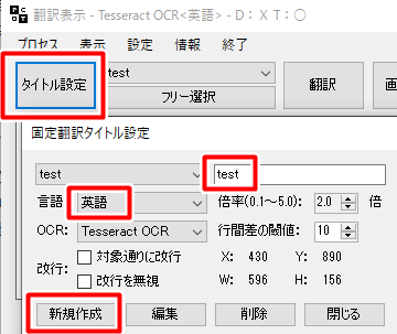【OCR翻訳】日本語非対応のゲームを翻訳しながら遊ぶ。PCOTを是非使えって話 : あるごすにっき