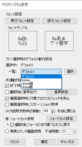 【OCR翻訳】日本語非対応のゲームを翻訳しながら遊ぶ。PCOTを是非使えって話 : あるごすにっき
